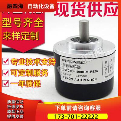 热销S5208-600BM-P526编码器2048-2500 200 K-TEP-1000-1024 2000
