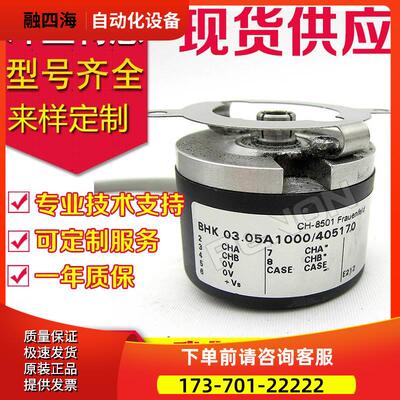 热销BHK 03.01000/405170编码器-406022-40682-400045-400073【议