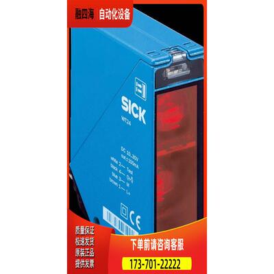 西克紧凑型光电传感器 WT24-2B210 货号1016931 【议价】
