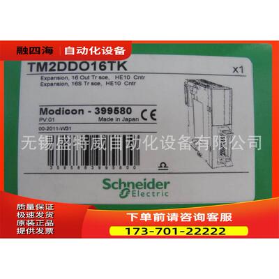 PLC 离散量扩展模块 16点输出 TM2DDO16TK【议价】