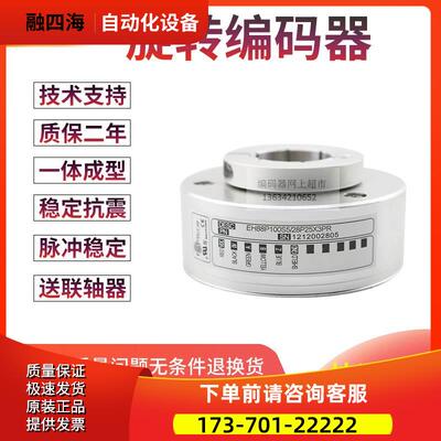 EH88P100S5/28P25X3PR旋转500-600-360-1200-1024-1000编码器【议