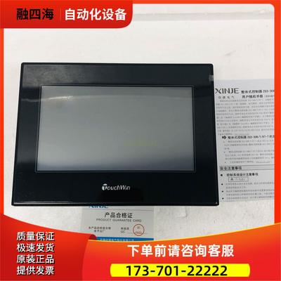 信捷一体机 ZP3-18T/ZG1-20T-4/ZG3-20R/20TZG3-【议价】