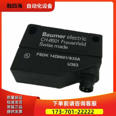 FSDK 14D9601/S3 宝盟光电传感器光电开关CH-8501【议价】