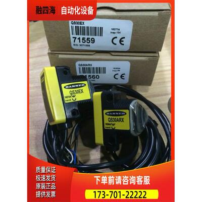 QS30ARX QS30EX 邦纳BANNER传感器【议价】