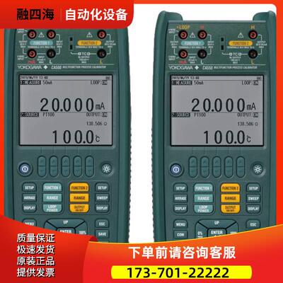 YOGAWA横河CA500 550校验仪CA310 CA320 330 CA700校准CA450 71【