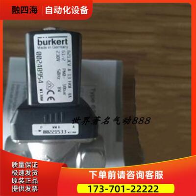宝德burket隔离电磁阀 00140731 【议价】