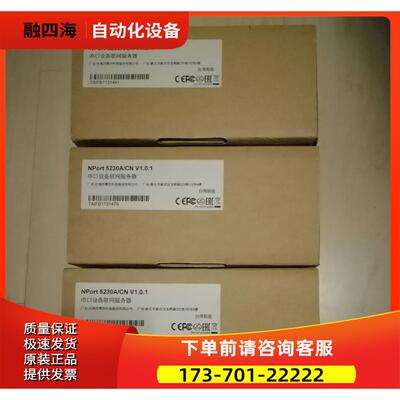串口服务器 NPort 5230A/CN【议价】