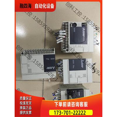 PLCPLC10－20－24－30各1个，20MT已【议价】