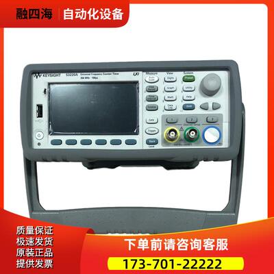 KEYSIGHT是德53220A 53210A 53230A 53150 53151 53152通用频率计