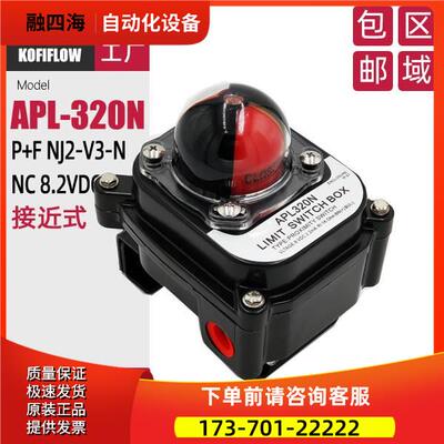 APL-320N LIMIT SWITCH BOX PROXIMITY SWITCHS P+F NJ2-V3-N新品