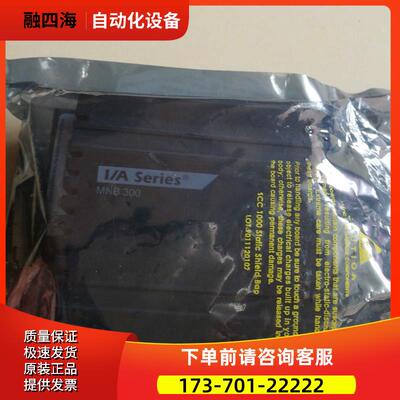 TAC I/A系列MNB-300 MNB-CNTLR-300控制器 【议价】