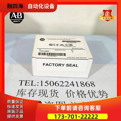 AB1734-OB8S原厂1734-0b8s【议价】