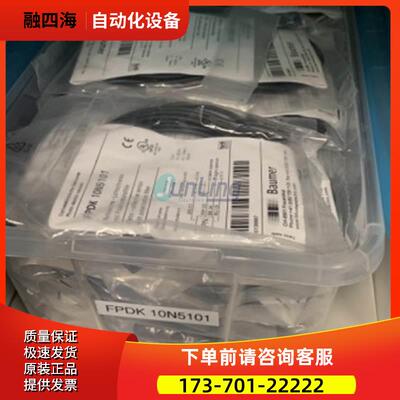 Baume宝盟 FPDK 10N5101 镜反式光电传感器 【议价】