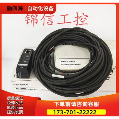 OP-87059+ DL-PN1连接线缆+通讯模块 【议价】