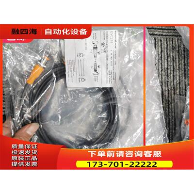IFM EVC218 EVC274 EVC079 EVC074 EVC078连接线/