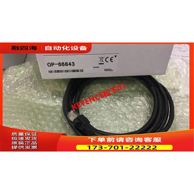 OP-66843 连接线 【议价】
