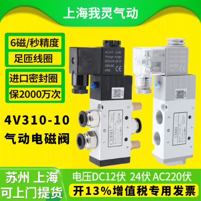 电磁阀chbh控制器气动电磁阀