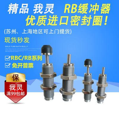 油压液压气动缓冲器RB/RBC