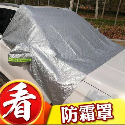 凯迪拉克XT4 ATS-L XT5 XTS CT6汽车前挡风玻璃玻璃罩雪挡车衣srx