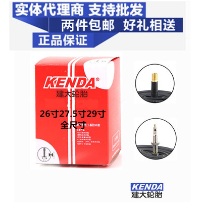 KEND/建大 自行车26寸山地车自行车 美嘴法嘴内胎内带