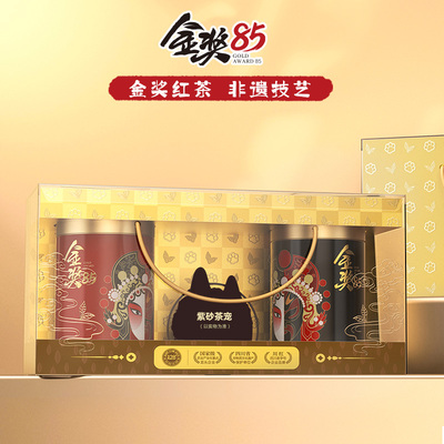 川红茶业非遗特级工夫红茶浓香型橘糖香金奖85茶叶礼盒250g