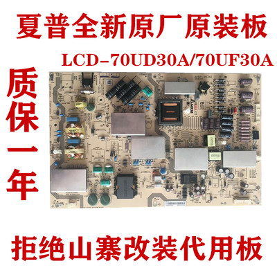 全新原厂夏普电源runtkb256wjqz