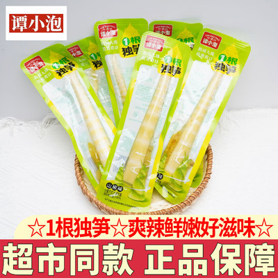 谭小泡一根独笋山椒味笋尖小包装竹笋开袋即食解馋小吃休闲零食品
