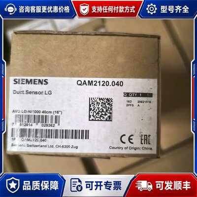 议价西门子风管温度传感器 QAM2120.040可维修