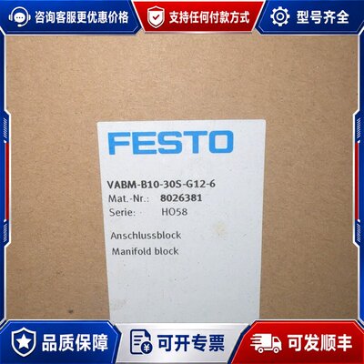议价FESTOVABM-B10-30S-G12-6802可维修