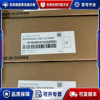 议价80DNMA2-0D75CKBM东菱伺服电机750瓦带刹可维修