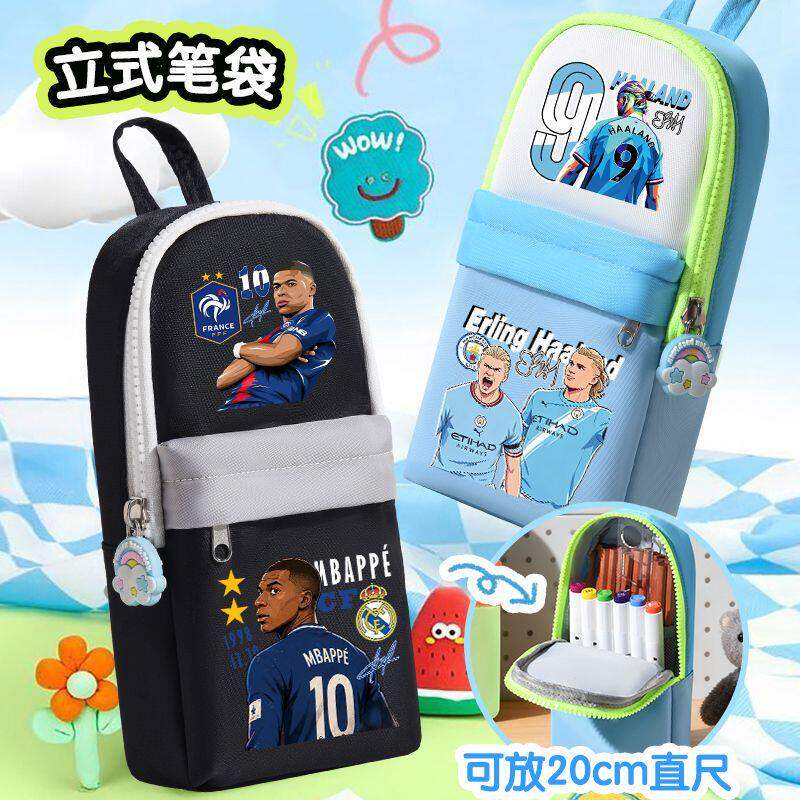足球同款笔袋多功能大容量铅笔盒哈兰德小学生潮酷男孩卡通文具盒