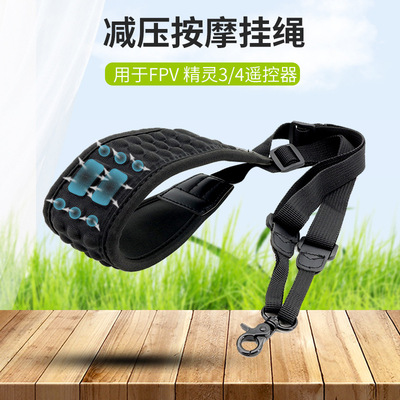 适用于DJI大疆FPV Avata2遥控减压按摩挂绳精灵3/4/悟1 2通用挂带