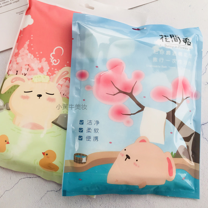出门必带!花间兔一次性天然木棉纤维纯棉柔软出差便携酒店旅行