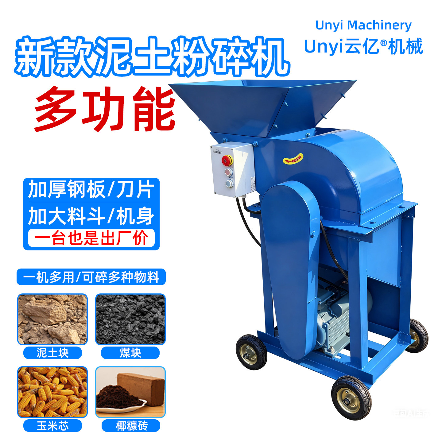 泥土粉碎机家用营养土粉土机育苗碎土机苗圃土壤黄泥破碎机打粪机