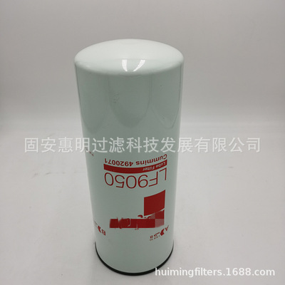 适用于弗列加LF9009机油滤清器 DBL7300 3318853 6742-01-4540
