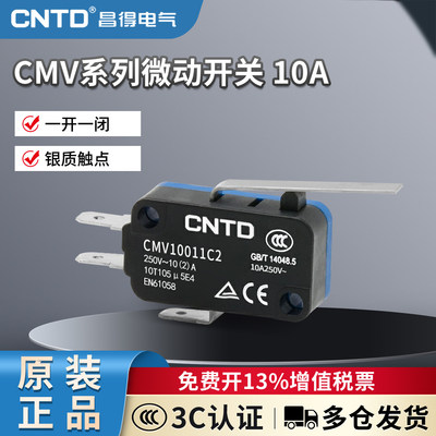 CNTD昌得小型限位行程微动开关3脚长柄自复位CMV101D 10A常开常闭