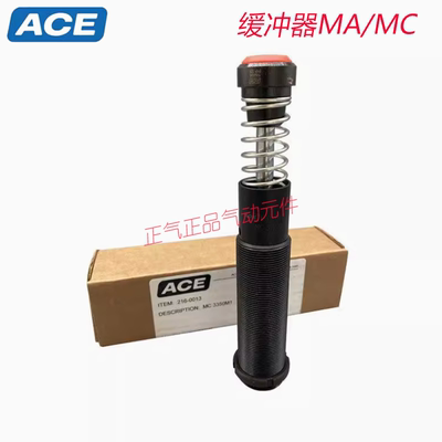 ACE美国油压缓冲器MA/MC