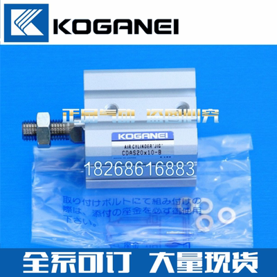 KOGANEI氣缸 CDAS20X65 CDA20X75 CDA20X100-B-R-1-3