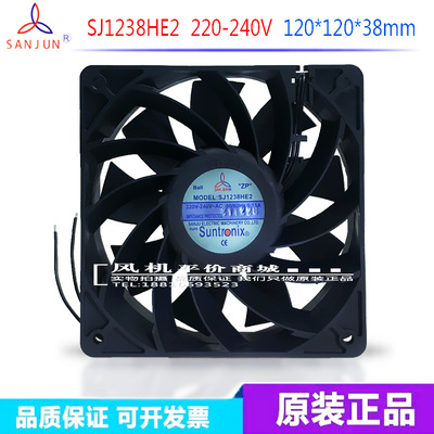 三巨SJ1238HE2大风量散热风扇