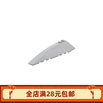 MOC 50955 小颗粒拼插积木零配件3x10弧面楔形砖(左)