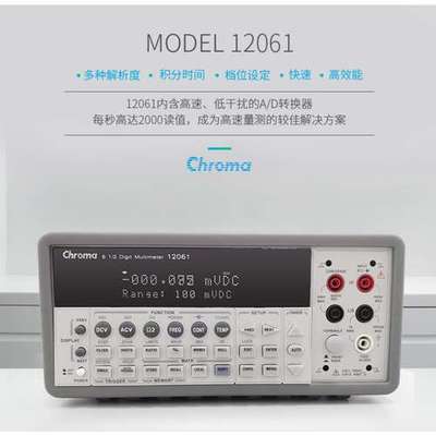 致茂chroma12061台式数字万用表 中茂六位半多功能电表 台湾原装