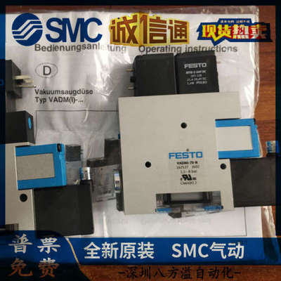 全新FESTO费斯托真空发生器VADMI-95-P 162528 VADMI-70-P 162526