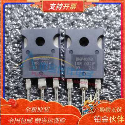 全新 GP4066D IRGP4066DPBF  TO-247塑封 600V 75A  原装现货