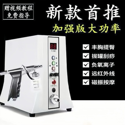 诺碧波庭美家庭养生仪器家用内在拔罐刮痧美容院美胸仪胸部按摩仪