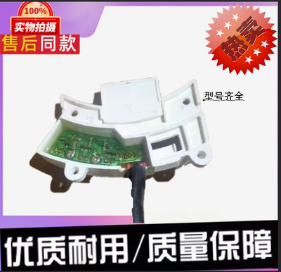 适用于威力变频洗衣机XQB85-8568DS/80-1788DC/80-1679D电机霍尔