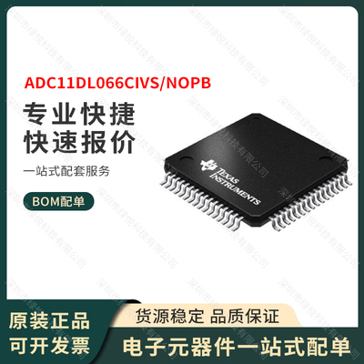 ADC11DL066CIVS/NOPB AD转换器 模数转换器 TQFP-64 全新原装正品