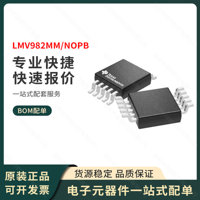 原装正品 LMV982MM/NOPB 封装VSSOP-10 运算放大器IC TI全新进口