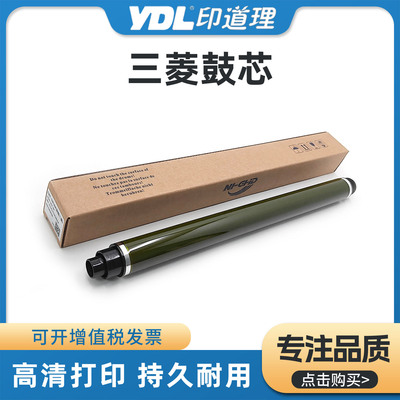 适用理光MP2554鼓芯 3054 3554 4054 5054 6054 MP2555 3055 3555