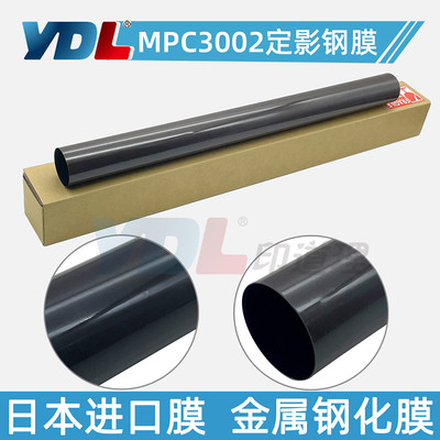 印道理定影钢膜加热膜定影膜