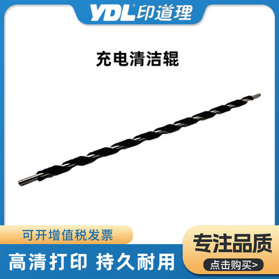 适用京瓷M4125清洁辊 M4132idn 3212 M4012 4020i 4226清洁海绵辊